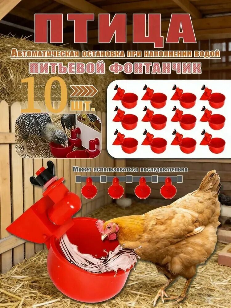 Бункерные кормушки(автопоилки) 12 шт, для кур, уток, гусей, индеек, перепелов и кроликов