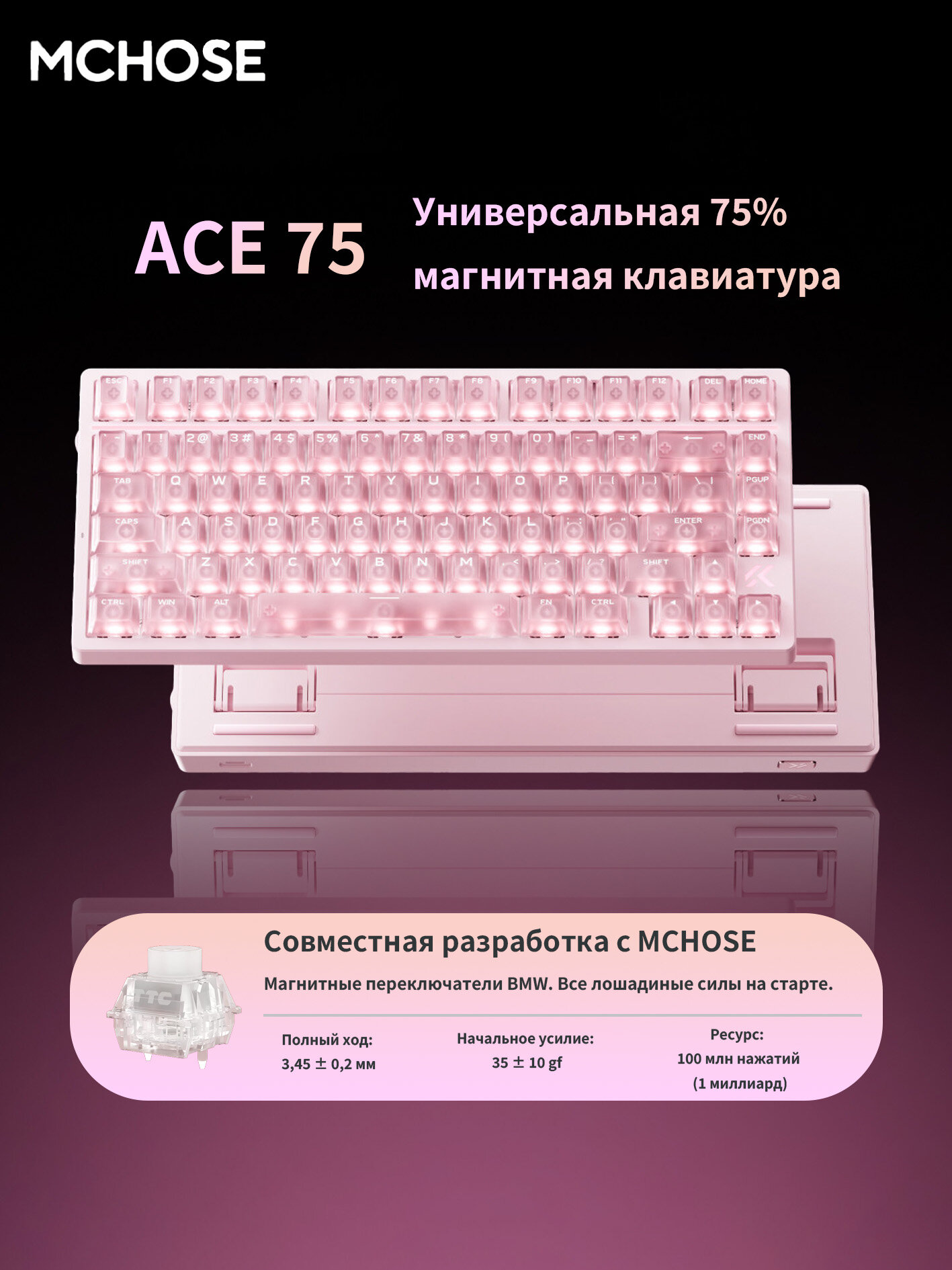 Клавиатура MCHOSE Ace 75, магнитная, проводная, 75%, 8K Гц, RT 0.001 мм, с регулятором, для игр FPS