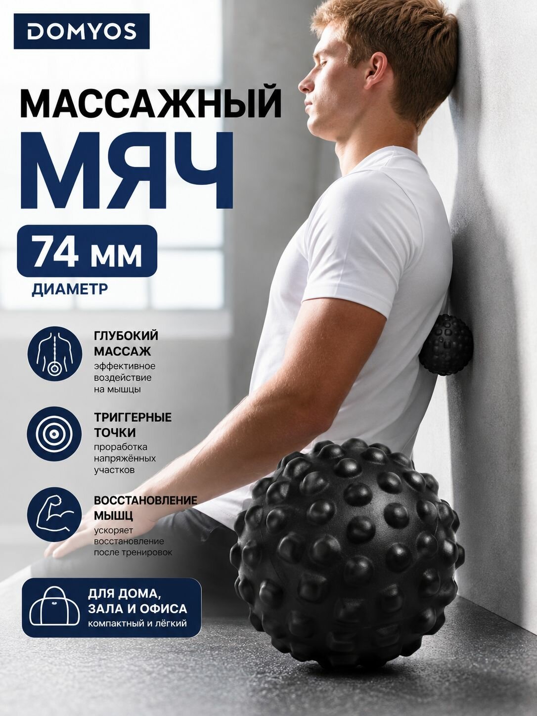 DECATHLON Фитбол