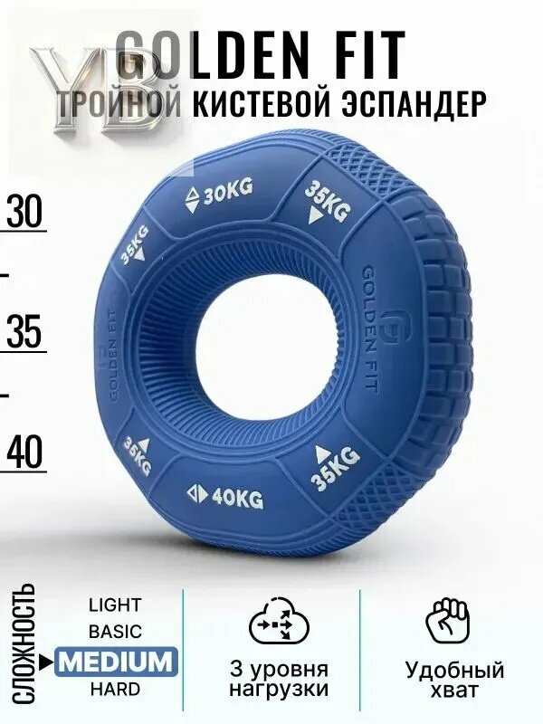 Эспандер , 1 шт, 40 кг