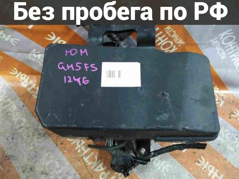 Блок предохранителей с пробегом Mazda Atenza GH5FS