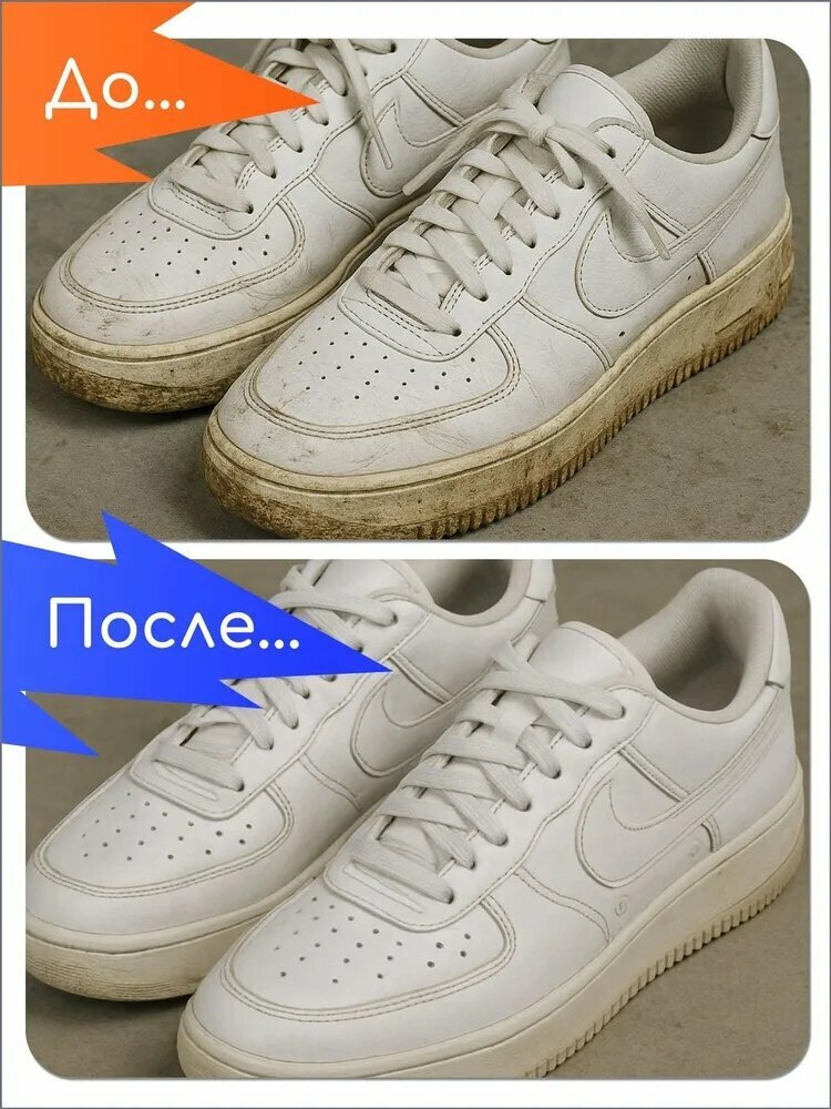Средство для ухода за обувью Очиститель для обуви