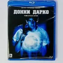 Донни Дарко. Blu-ray фильм