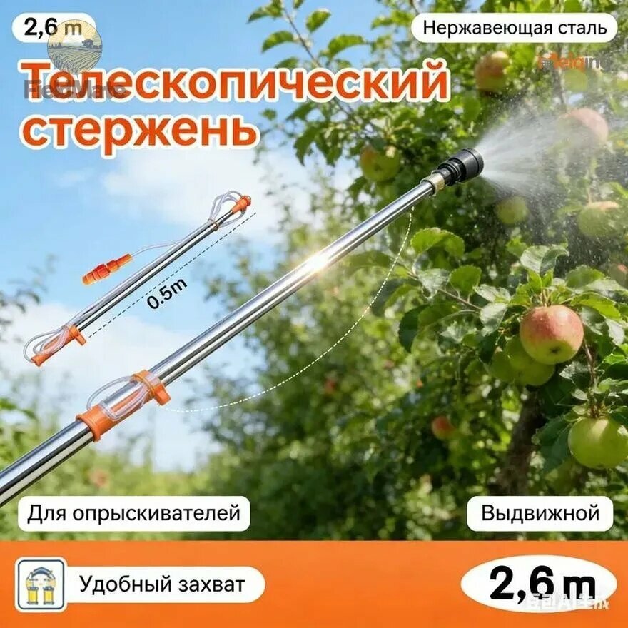 Запчасть для садового опрыскивателя помповый