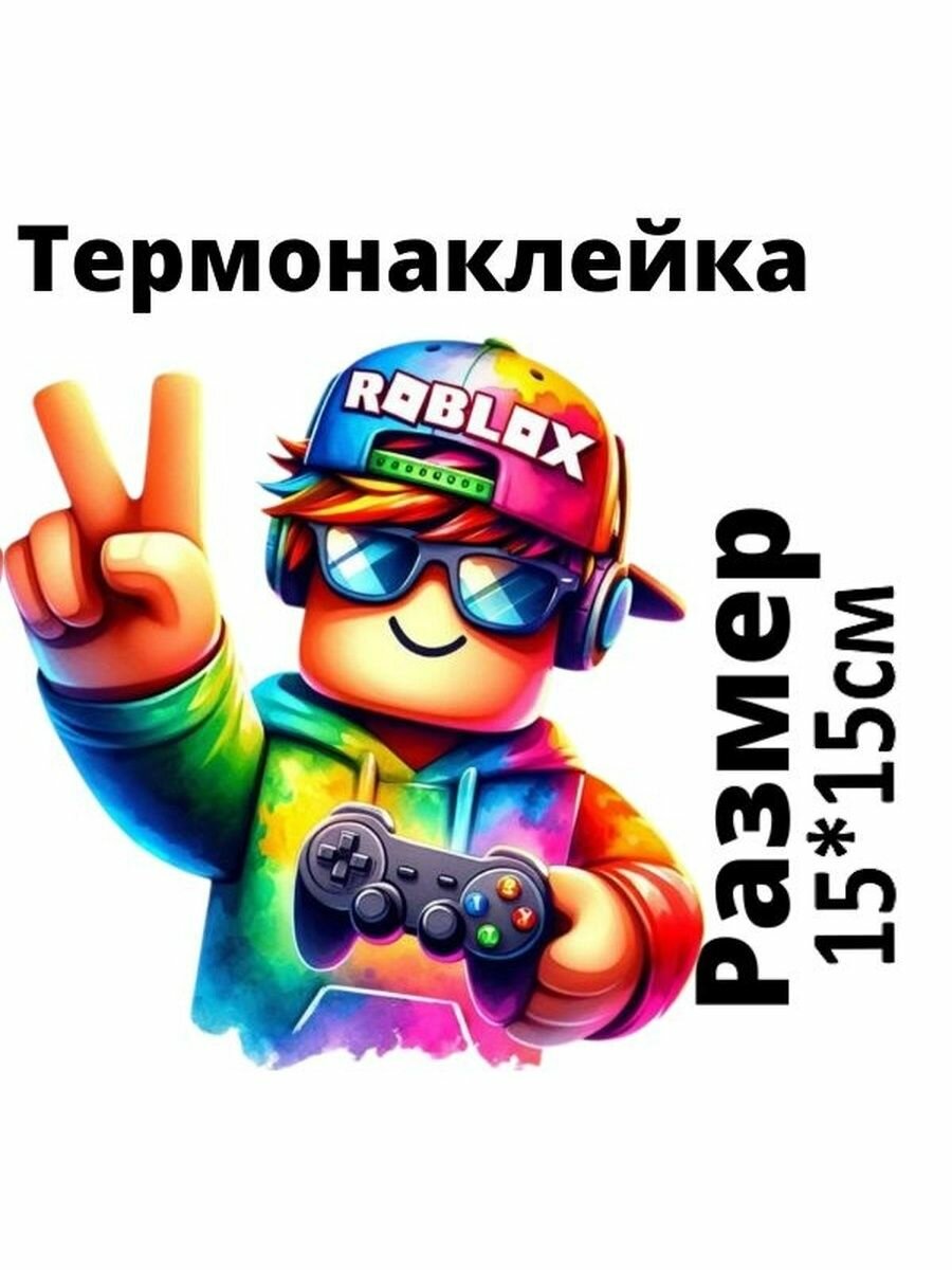 Термонаклейка Рооблокс