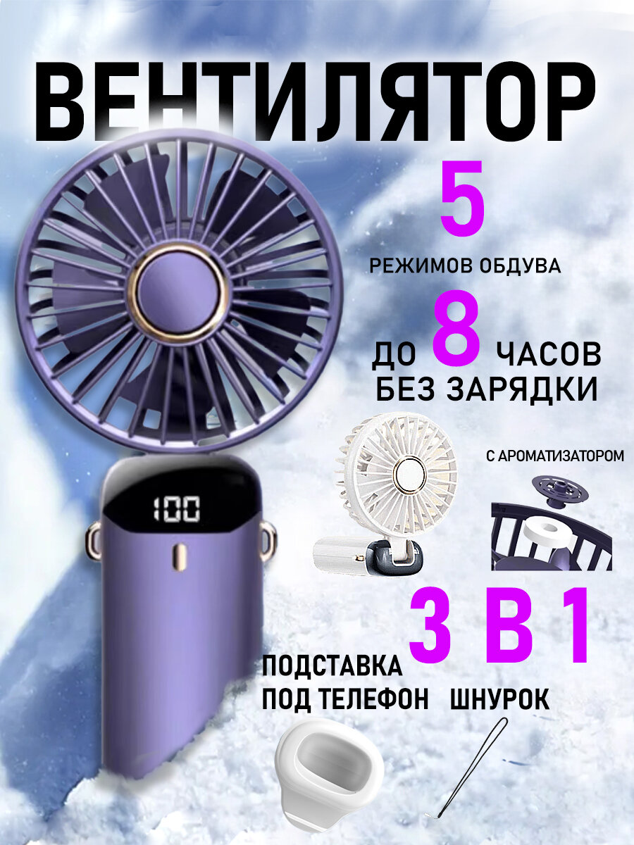 Вентилятор мини ручной белый, Настольный Портативный ручной вентиляторвентилятор на шеюперезаряжаемый USB-вентилятор, подарок для женщин и мужчин, компактный вентилятор переносной вентилятор для офиса на аккумуляторе
