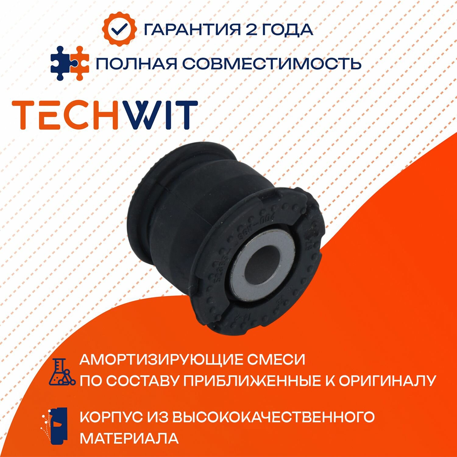 Honda Civic CR-V II Сайлентблок задней цапфы Хонда Цивик ЦР-В 2 52365S6M004 2001-2006 TECHWIT