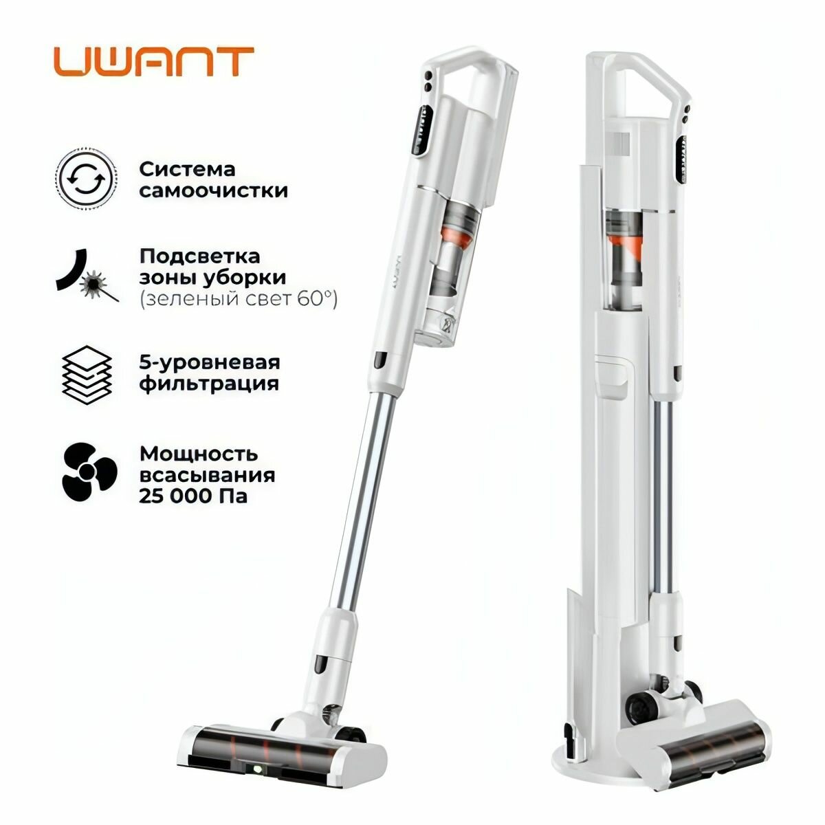 Пылесос ручной (handstick) UWANT V500
