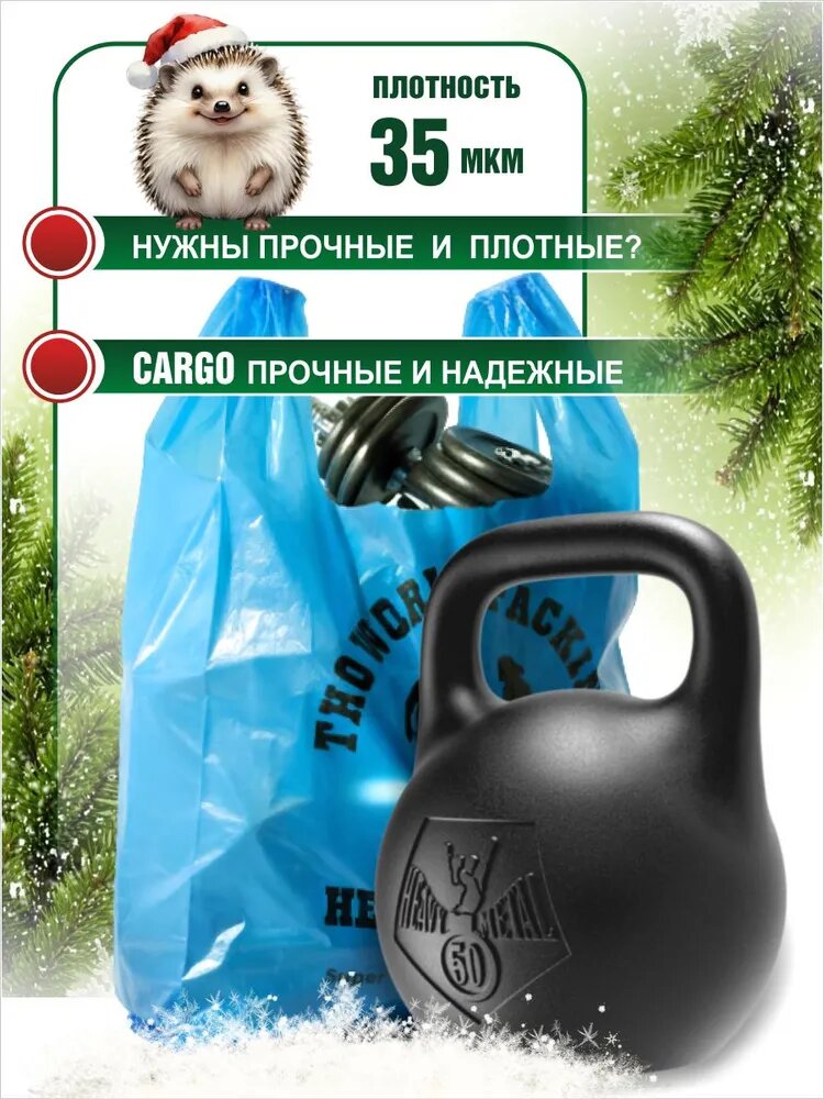 Пакет майка, 41х68 см — фото 1