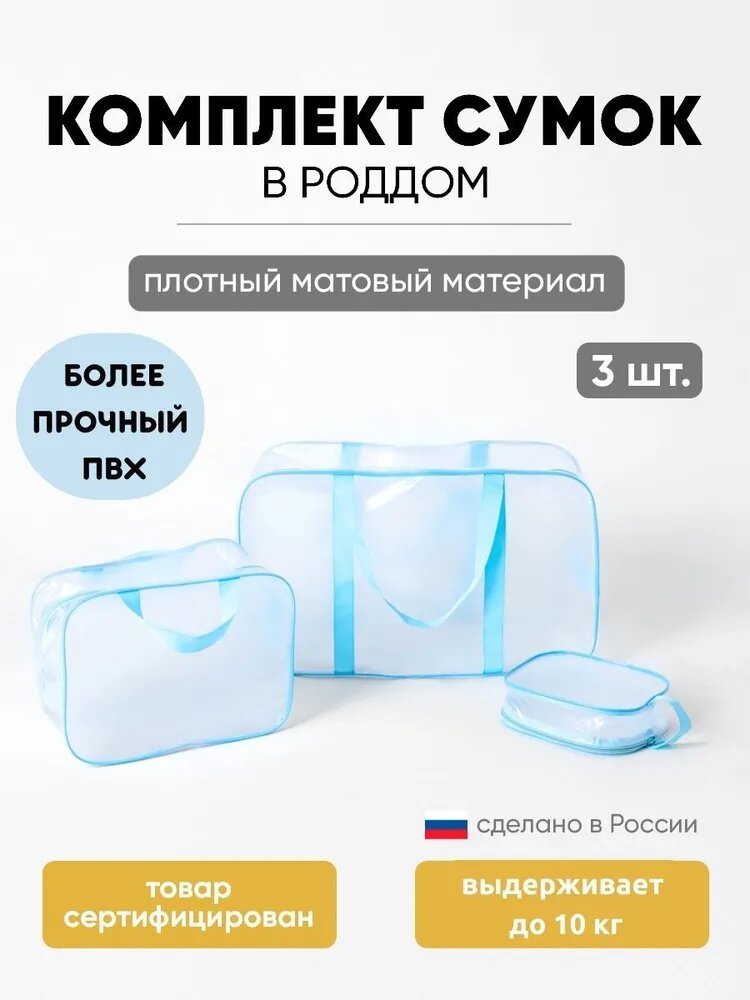 Сумка В роддом матовая для мамы и малыша набор из 3 шт фиолетовый