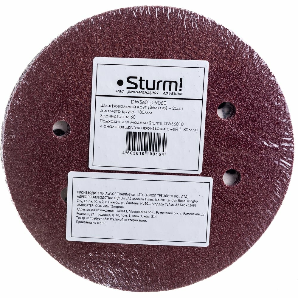 Бумага шлифовальная (20 шт; 180 мм; зерно 60; 8 отверстий) Sturm DWS6010-9060