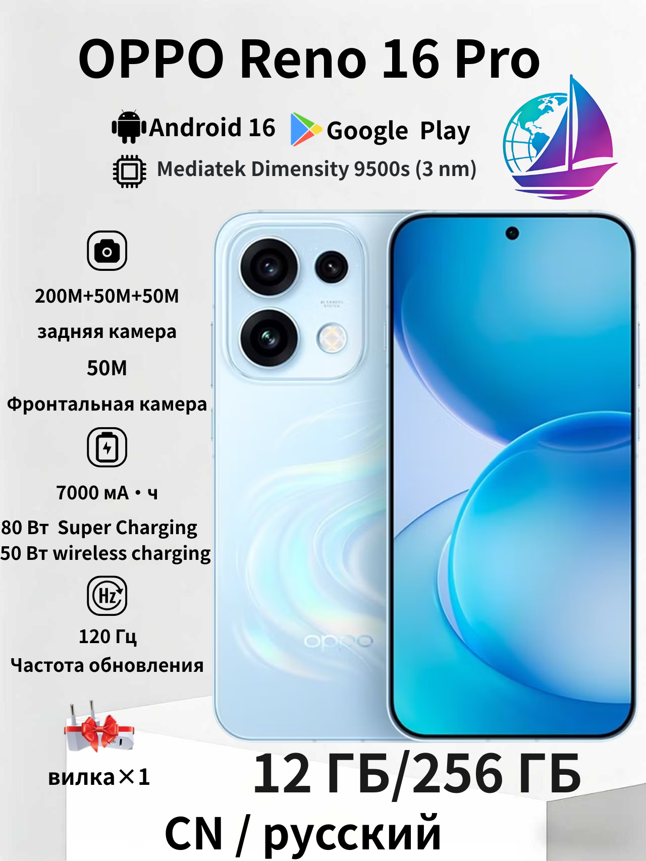 Смартфон OPPO Reno 16 Pro 5G Dimensity 9500s .200 МП+50 МП+50 МП тыльная тройная камера CN 12/256 ГБ, Nano-SIM, синий