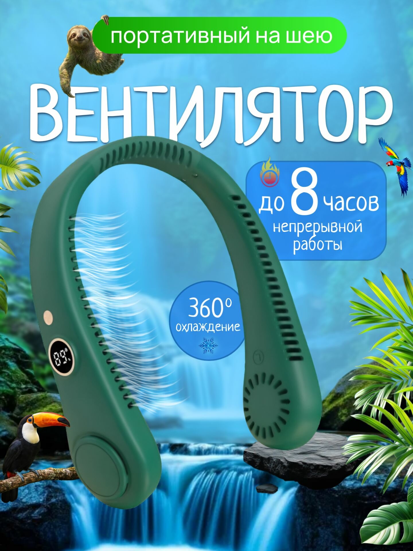Вентилятор на шею, портативный вентилятор USB аккумуляторный, подарок для женщин и мужчин, зеленый