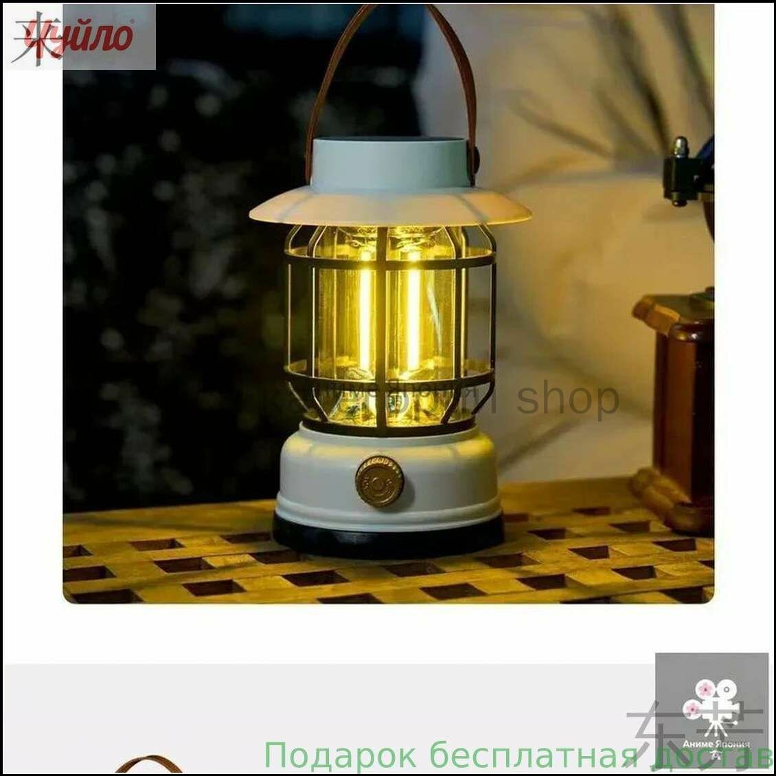 Ретрофонарь для кемпинга в японском стиле, качественный, с регулировкой яркости и зарядкой от сети или солнечной панели