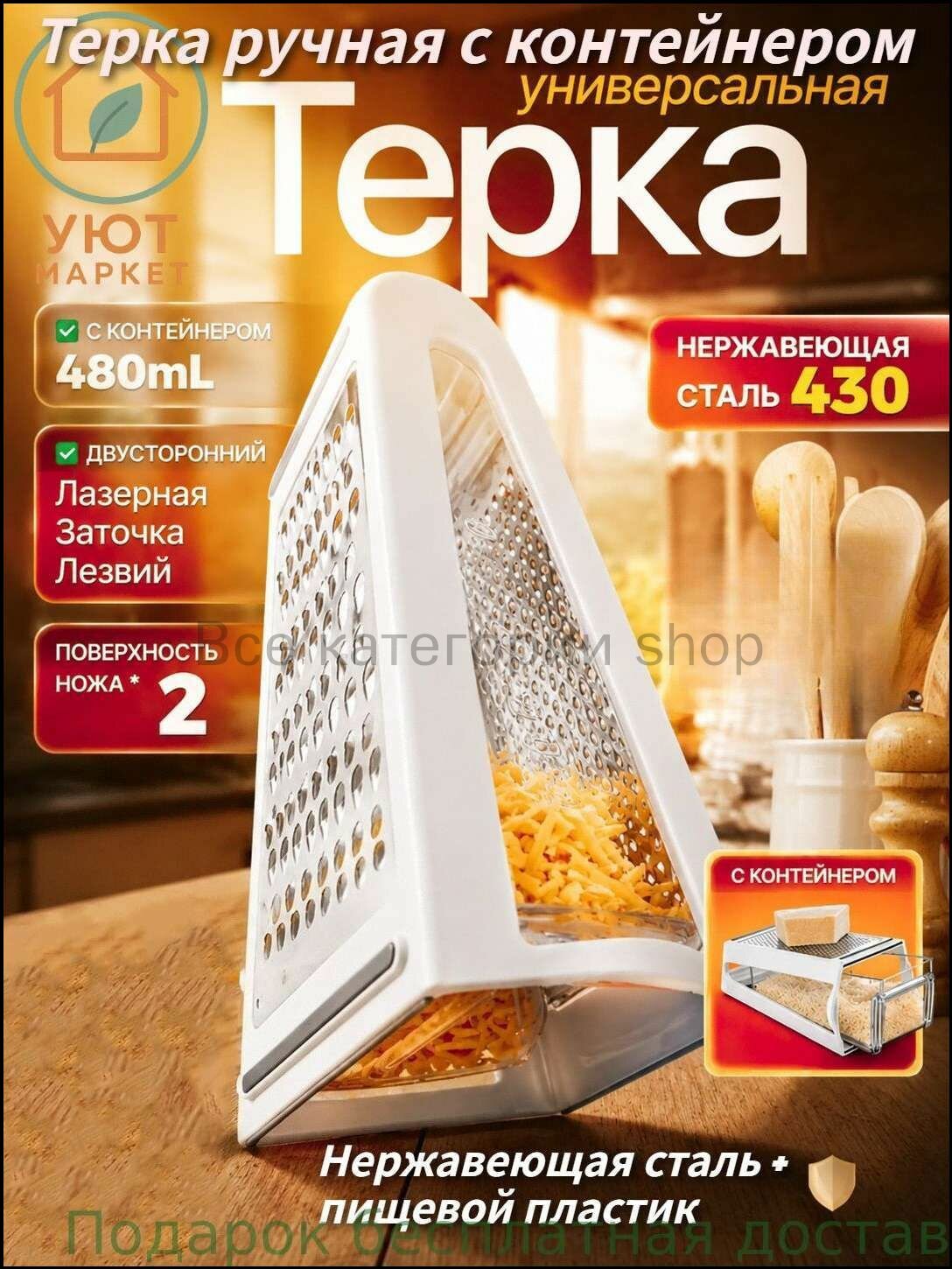 Терка для овощей овощерезка ручная с контейнером нержавейка терка для моркови по корейски