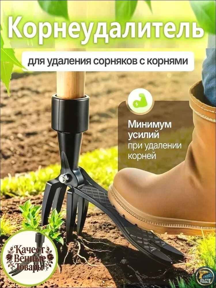 Корнеудалитель, рукоятьМеталл