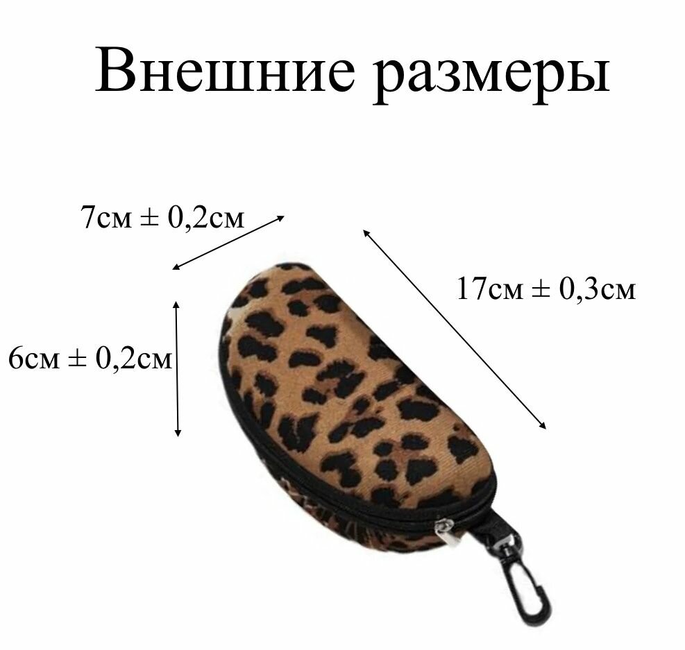 Футляр для очков — фото 1
