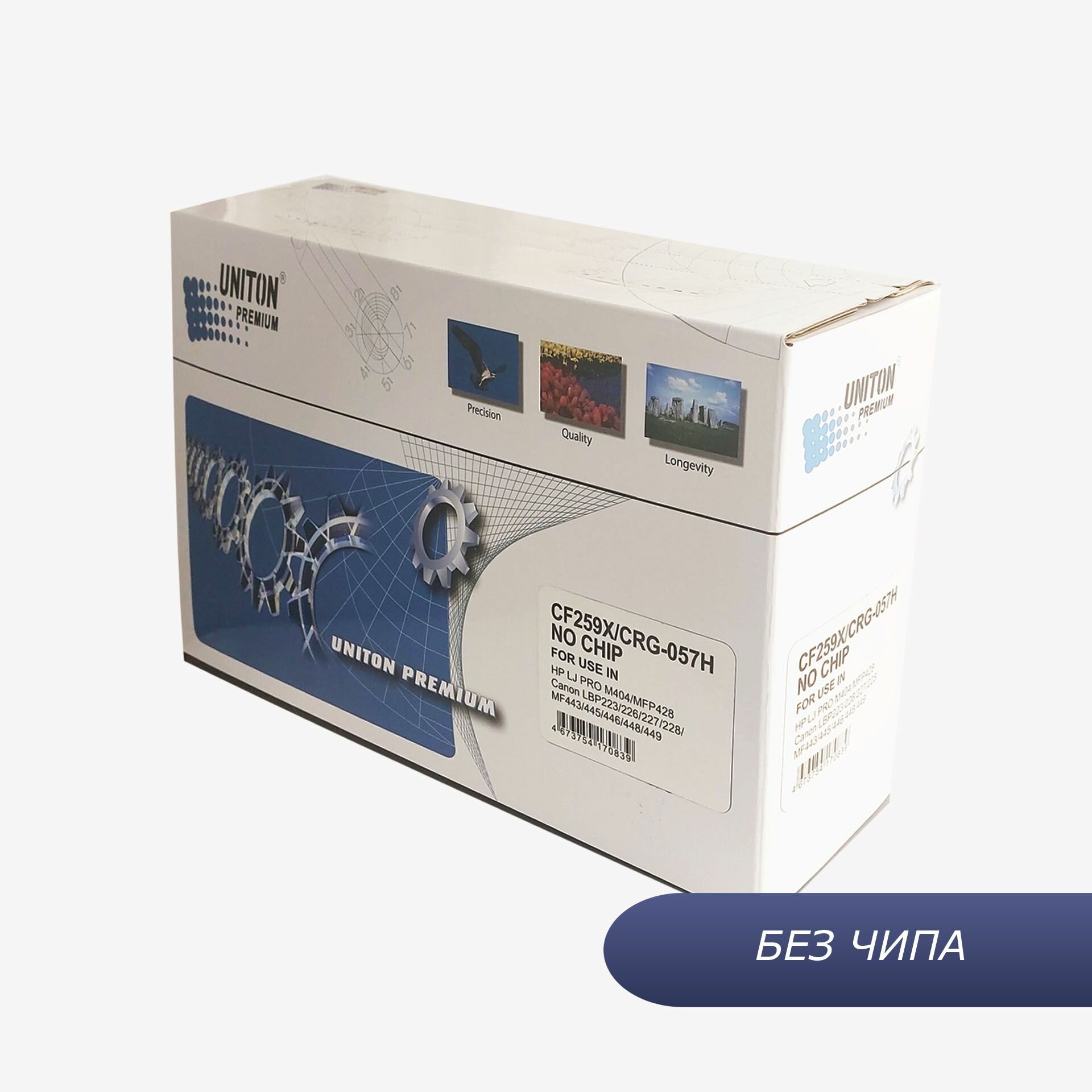 Картридж для HP LJ M404, M304, MFP M428 CF259X, CANON MF 445, 449, LBP-226, 228 Cartridge 057H (10K) без чипа! UNITON Premium