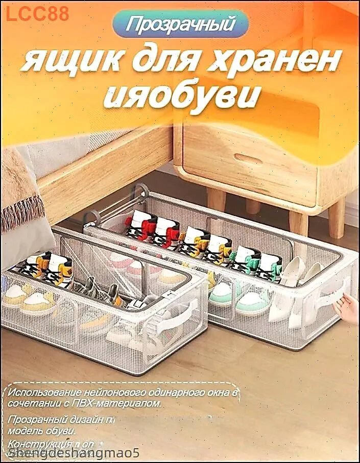 Чехол для обуви 40 см х 30_см х 15 см
