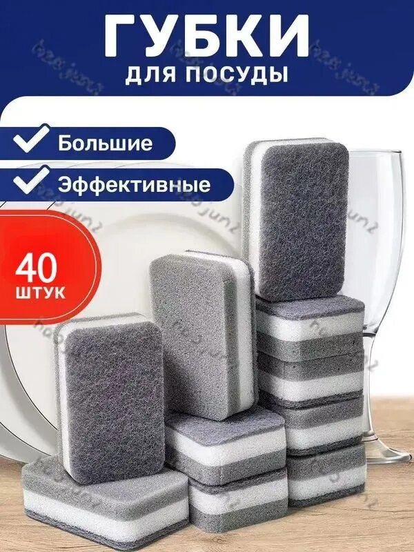 Губка Инвентарь для уборки, Волокно, 40 шт.