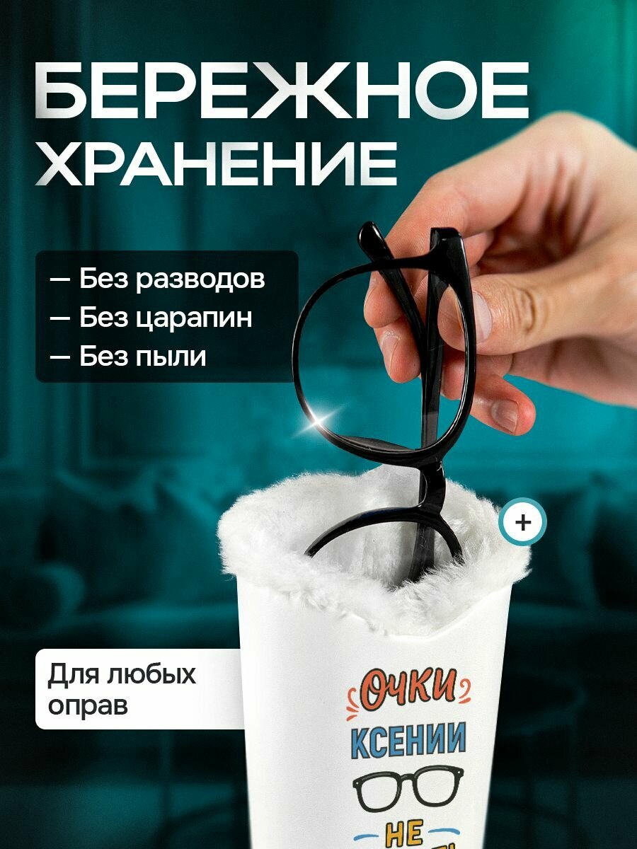 Держатель для очков — фото 1