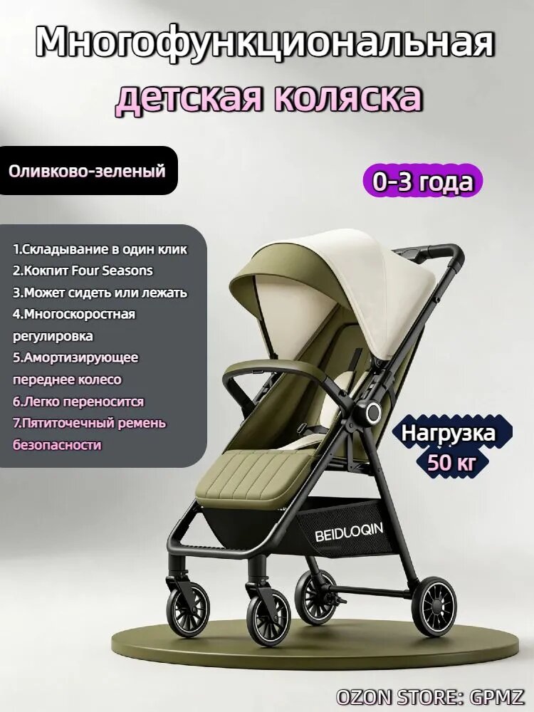 GPMZ Коляска детская, может сидеть или лежать/амортизирует удары передних колес/легко складывается/с тентом - Оливково-зеленый