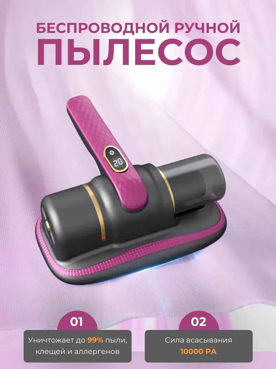 Ручной пылесос