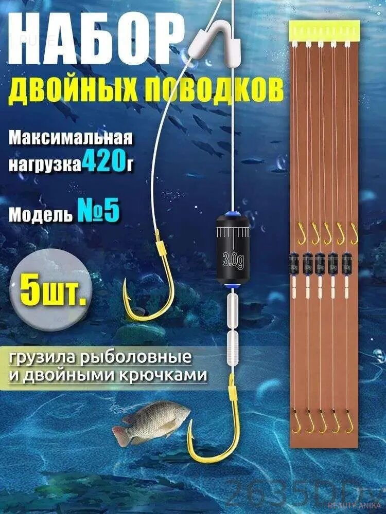 Поводок для рыбалки — фото 1