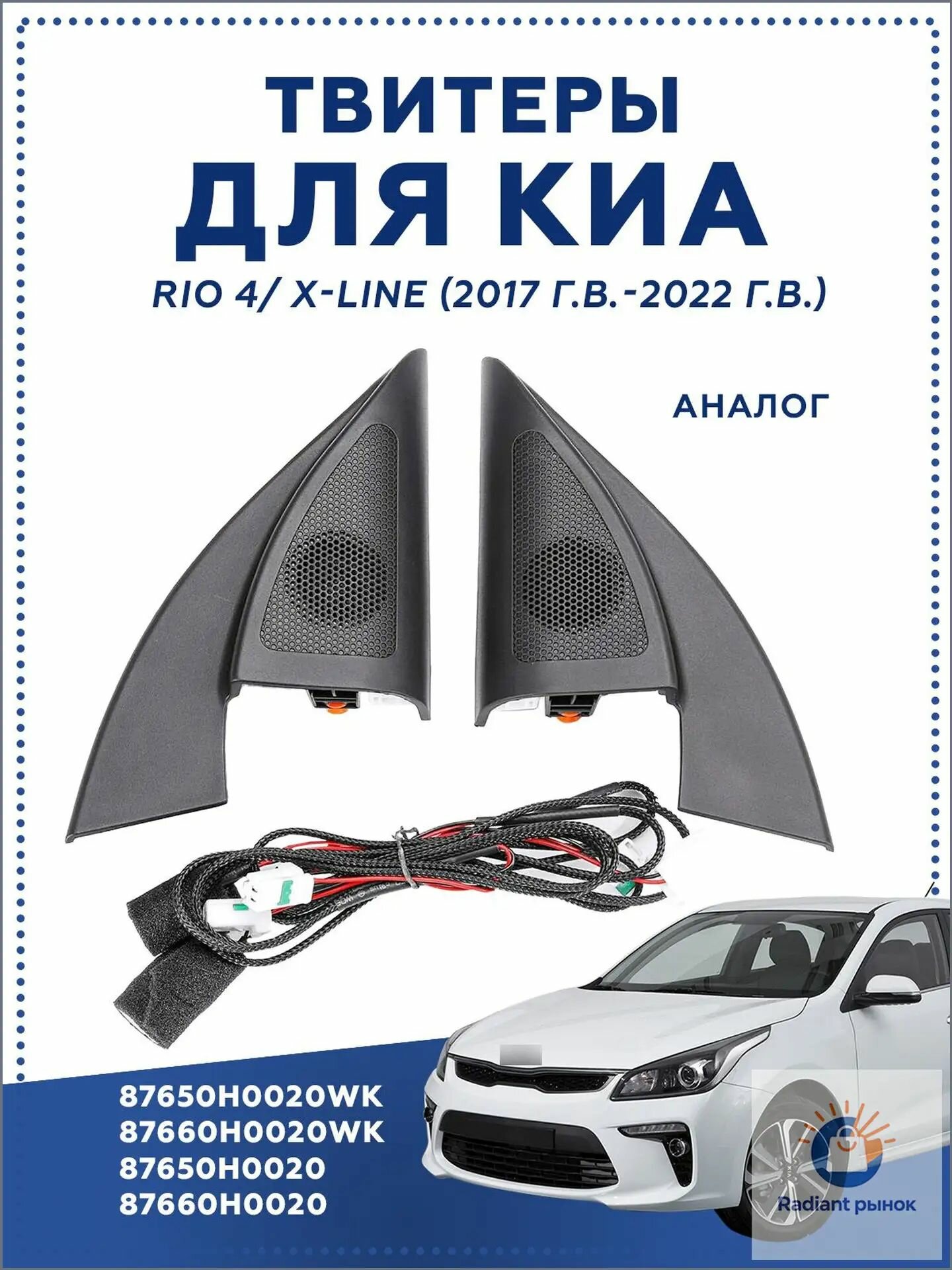 Колонки автомобильные