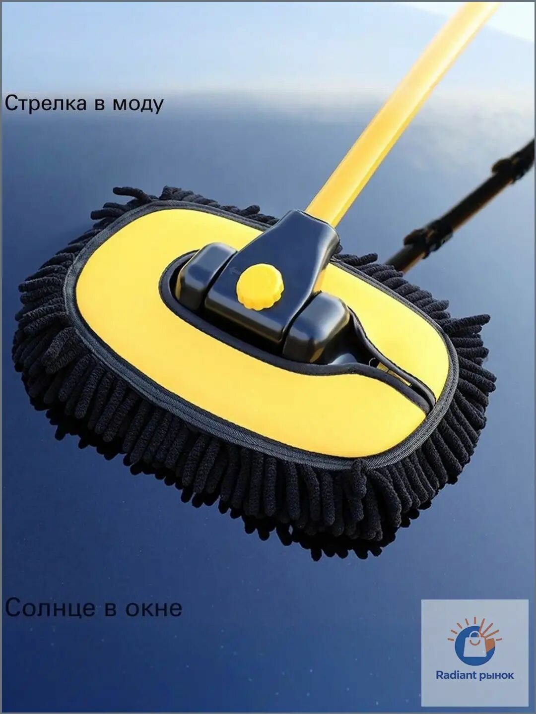 Щетка автомобильная, длина: 27.00 см