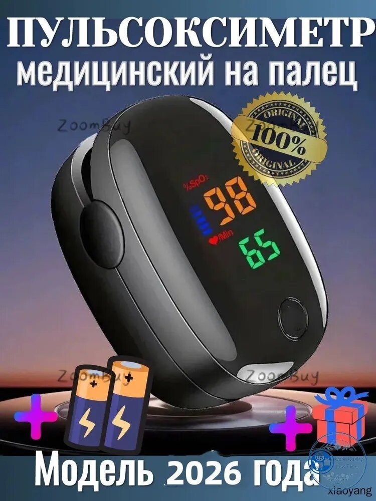Барометр, Пульсометр, черный