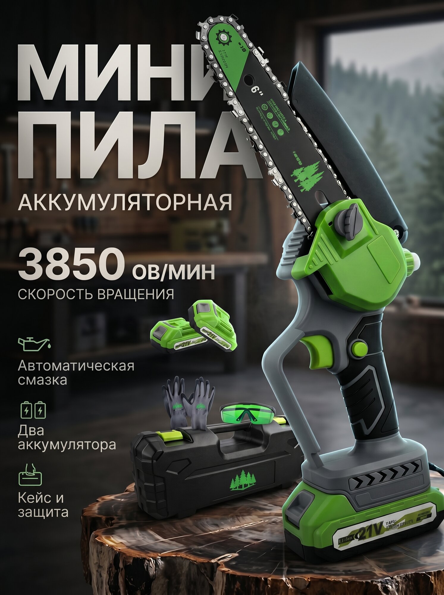 Профессиональная мини-пила, секатор с съёмным аккумулятором, для дачи и сада, 2 аккумулятора