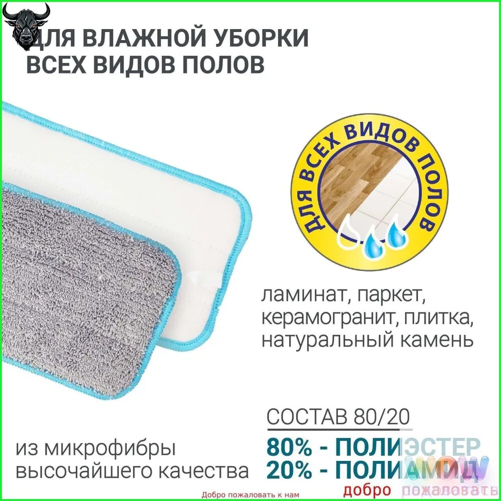 Насадка на швабру — фото 1