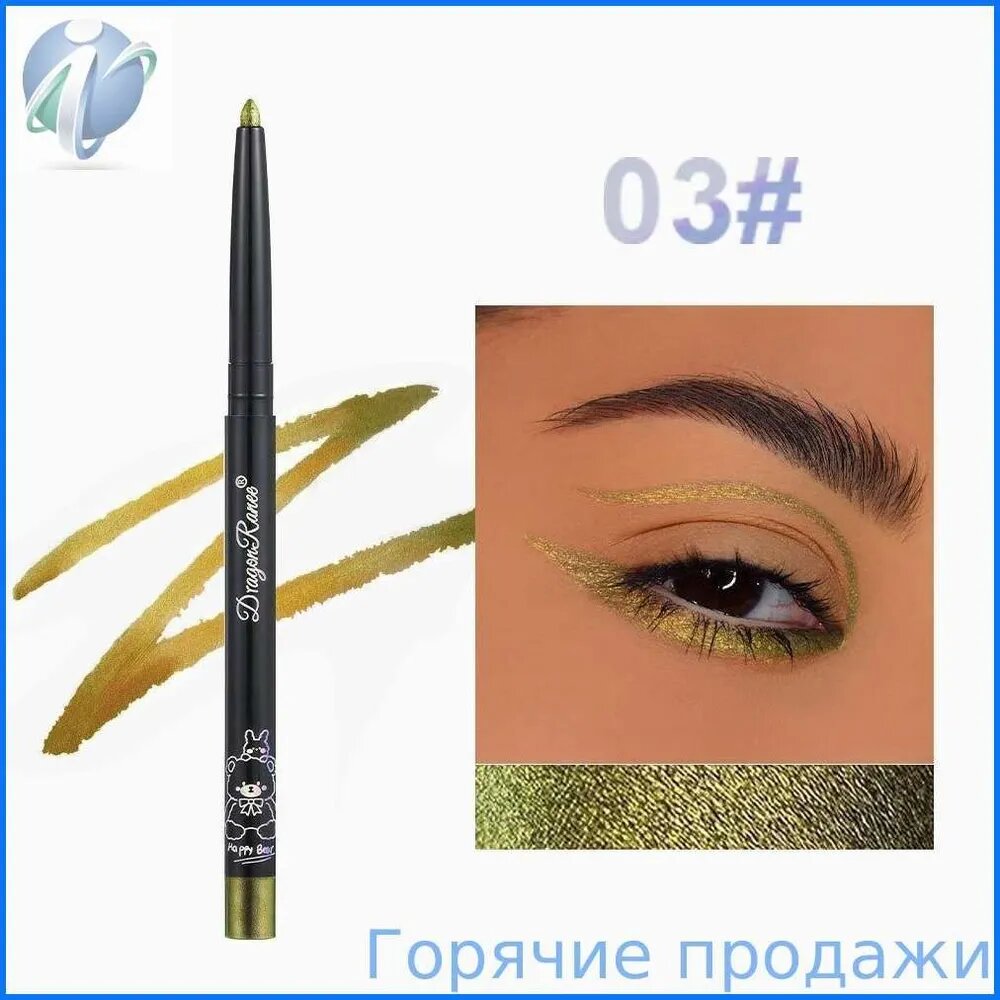Карандаш-хамелеон для глаз с оптическим эффектом, водостойкий