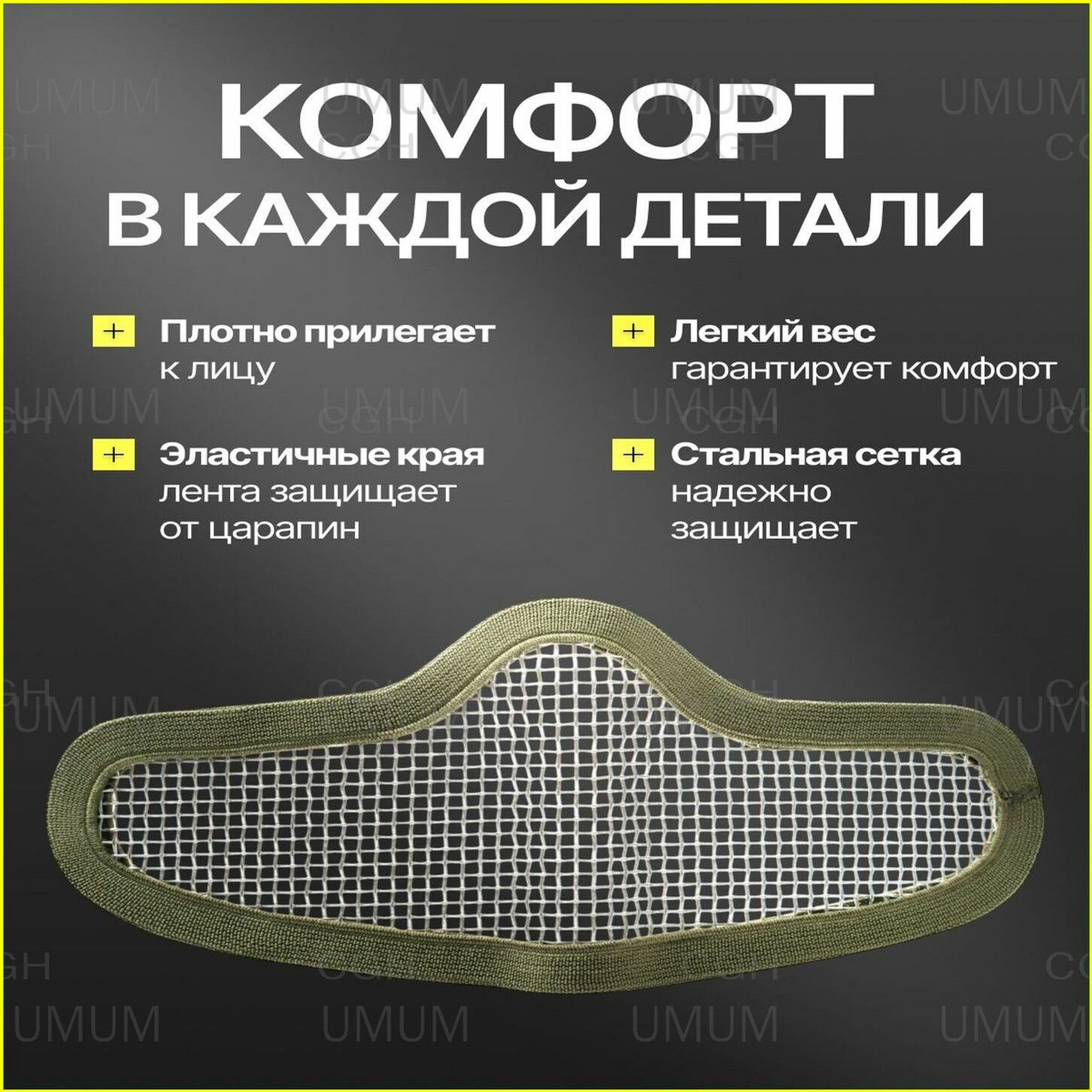 Маска для страйкбола — фото 1