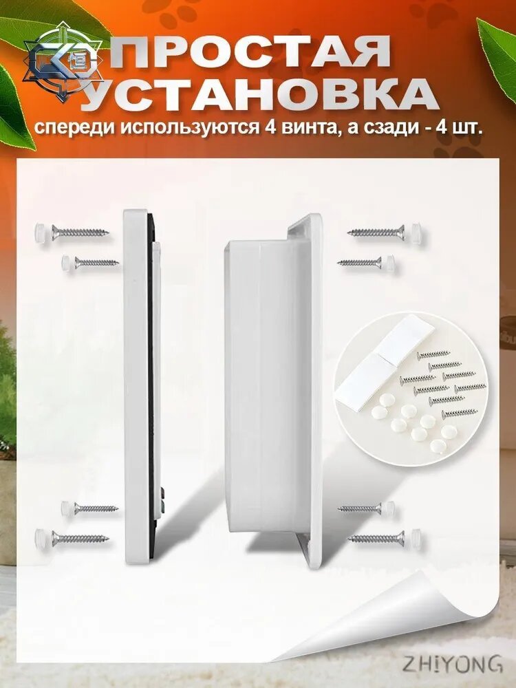 Дверца для животных — фото 1