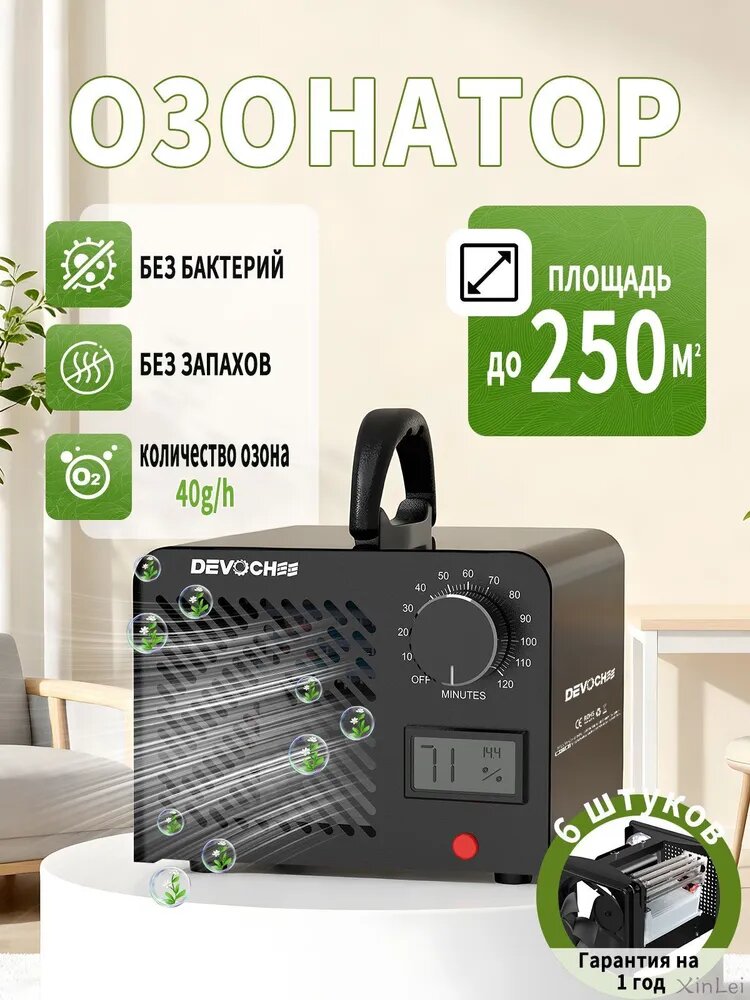 Озонатор mzm-20260522030446393