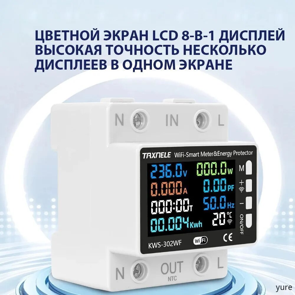 1 шт счетчик электроэнергии 8in1 Power Meter Цветной экран 2P Многофункциональный измеритель энергии переменного тока