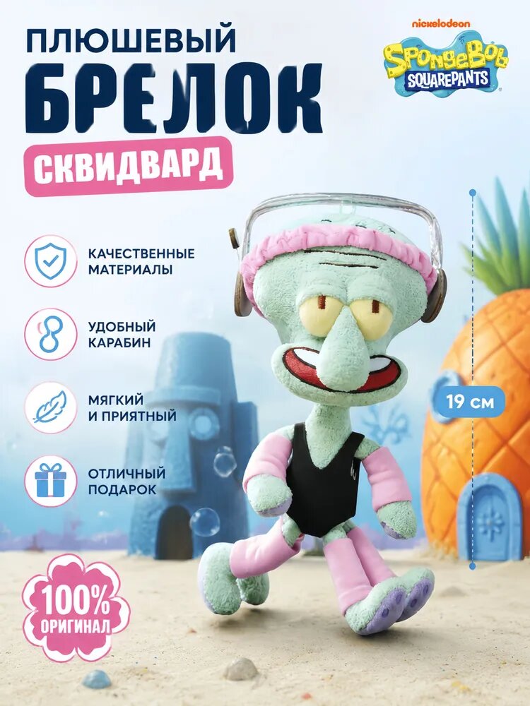 Мягкая Игрушка, Брелок Слепая Коробка-Spongebob Squarepants, Подарок На Праздник(Squidward's Day Plush Blind Box)
