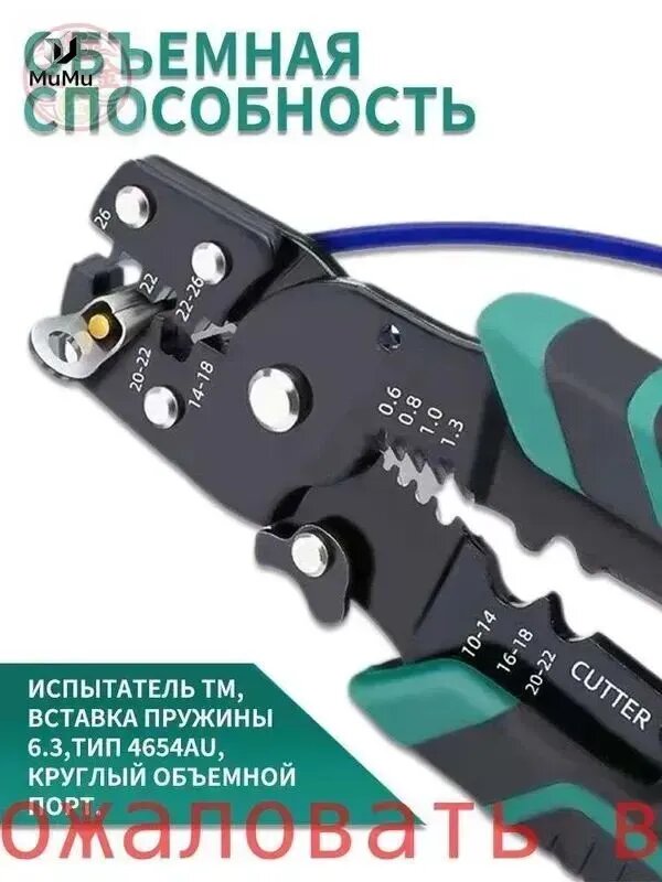 Самыми продаваемыми являются щипцы для зачистки проводов и обжимные плоскогубцы