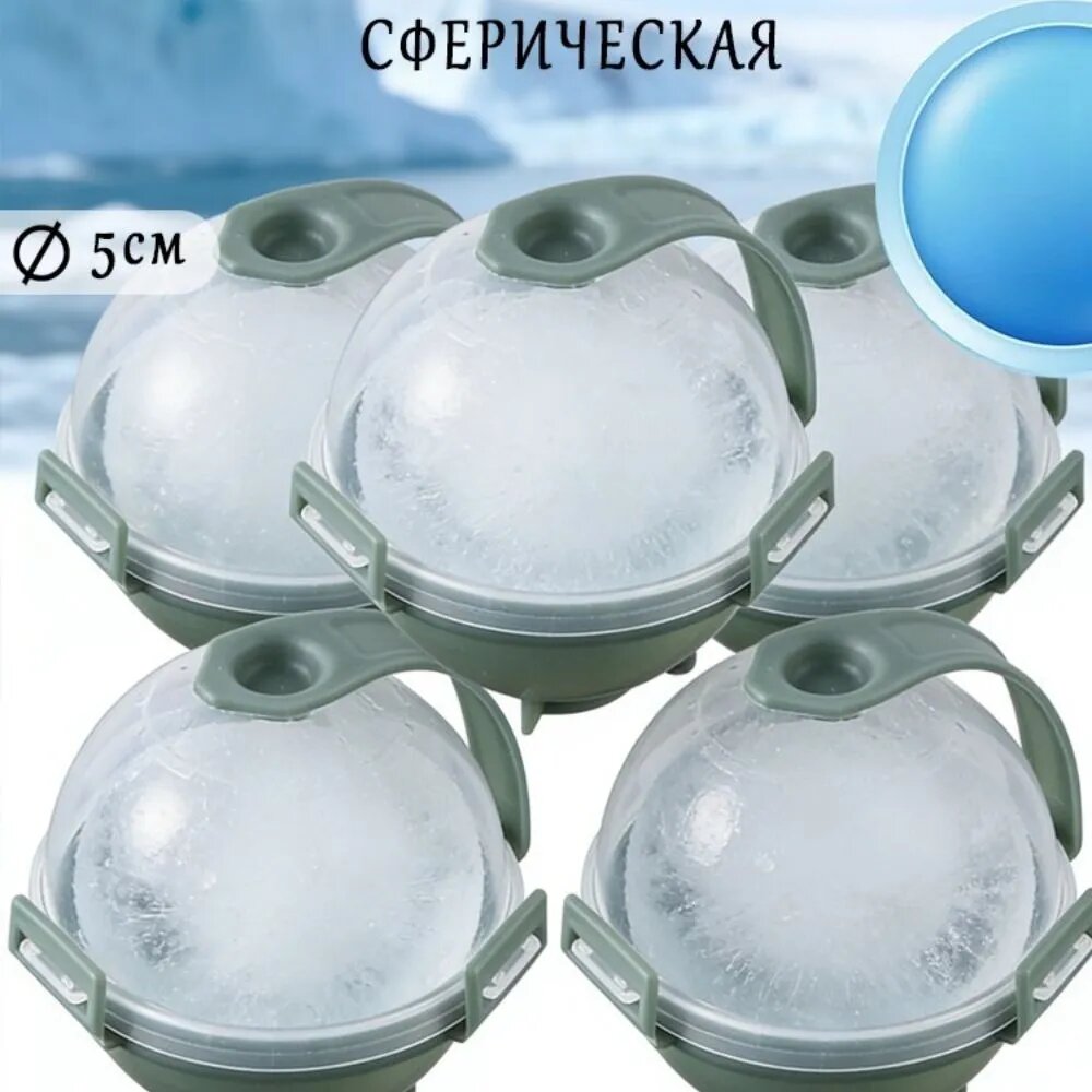 Форма для льда, 5 шт