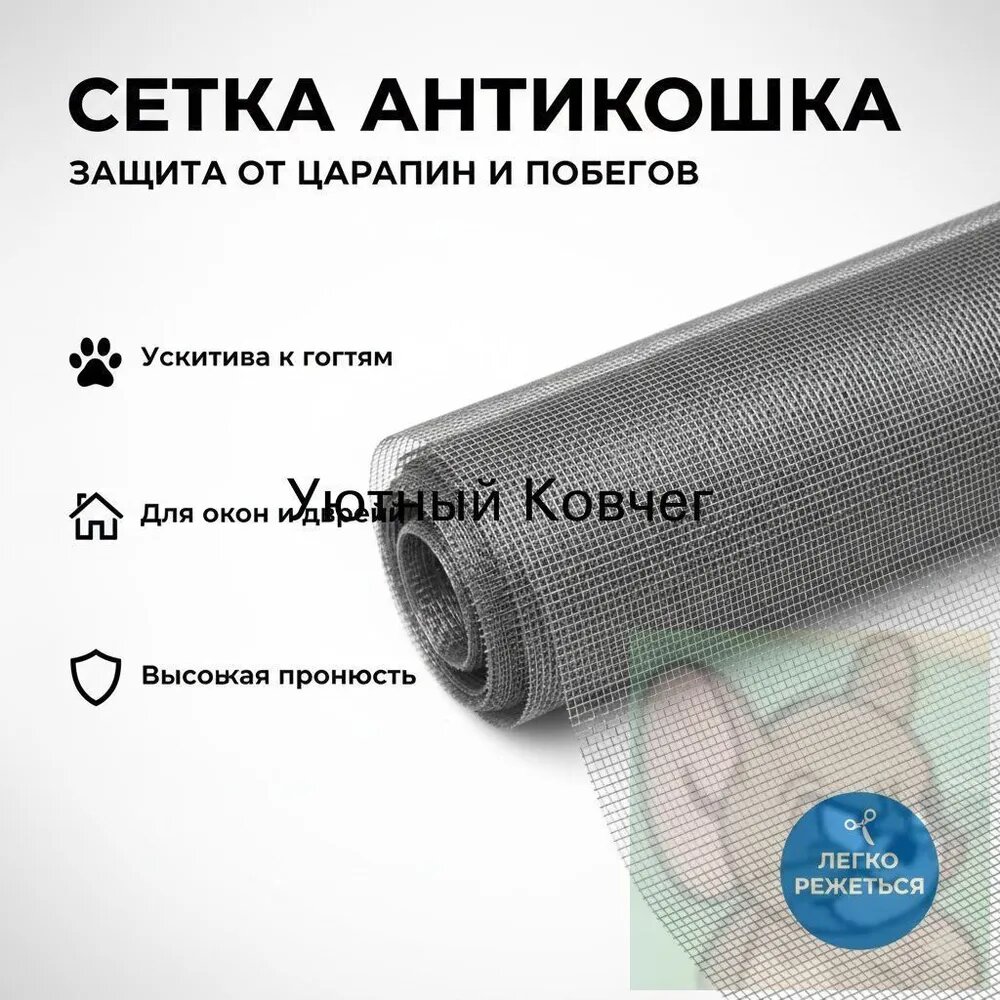 Антипитомная регулируемая оконная сетка из толстого углеродного стекловолокна, размер 1,2м х 2,5м, предназначенная для собак, кошек, террас, веранд и раздвижных дверей