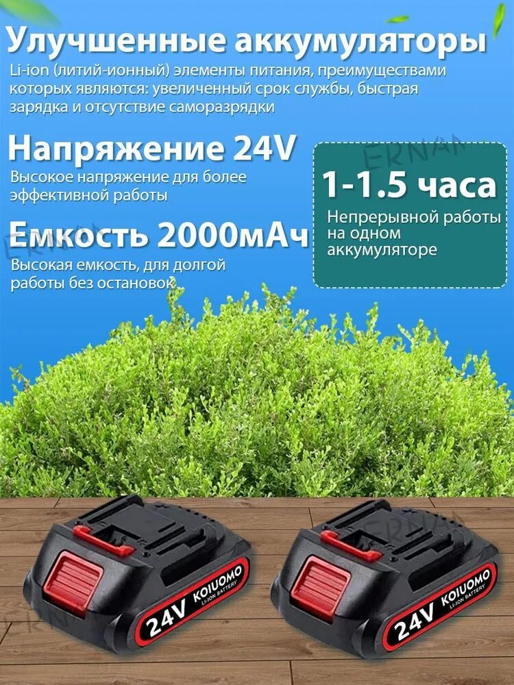 Кусторез,230мм — фото 1