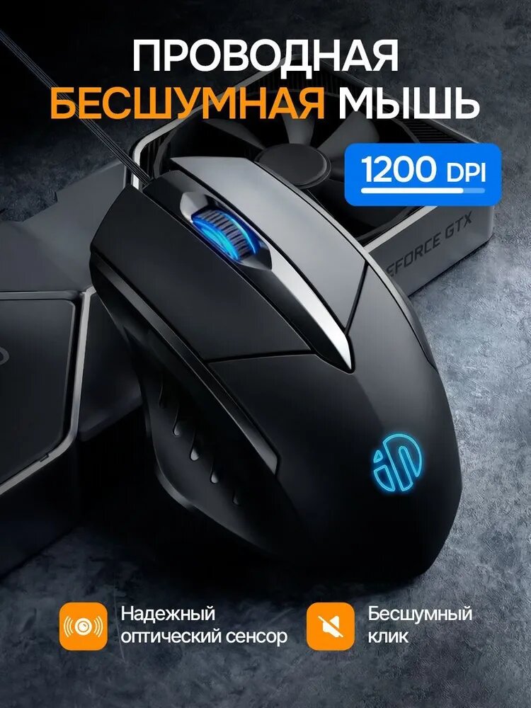 Мышь проводная, темно-серый
