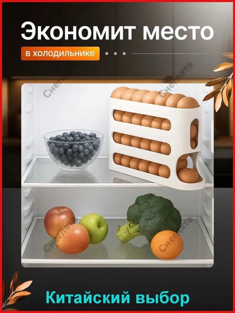 Подставка для яиц — фото 1