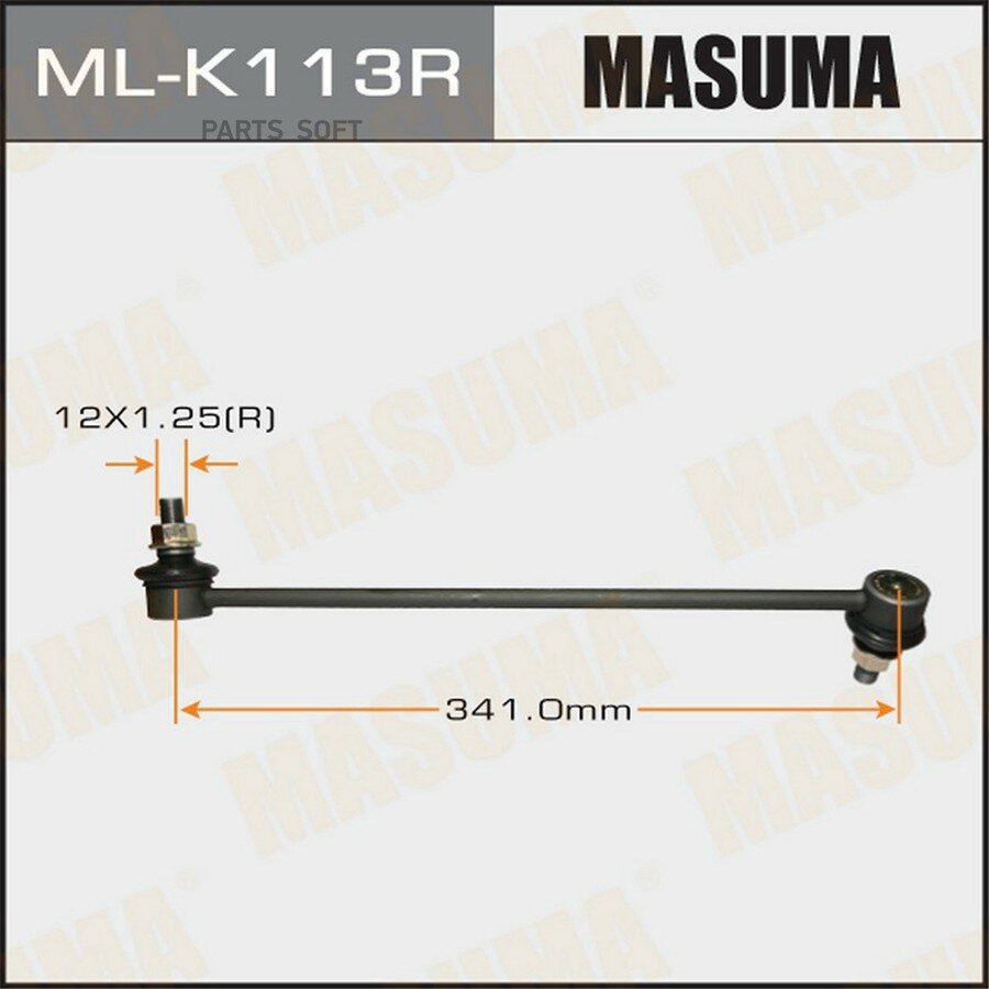 Стойка стабилизатора MASUMA ML-K113R | цена за 1 шт