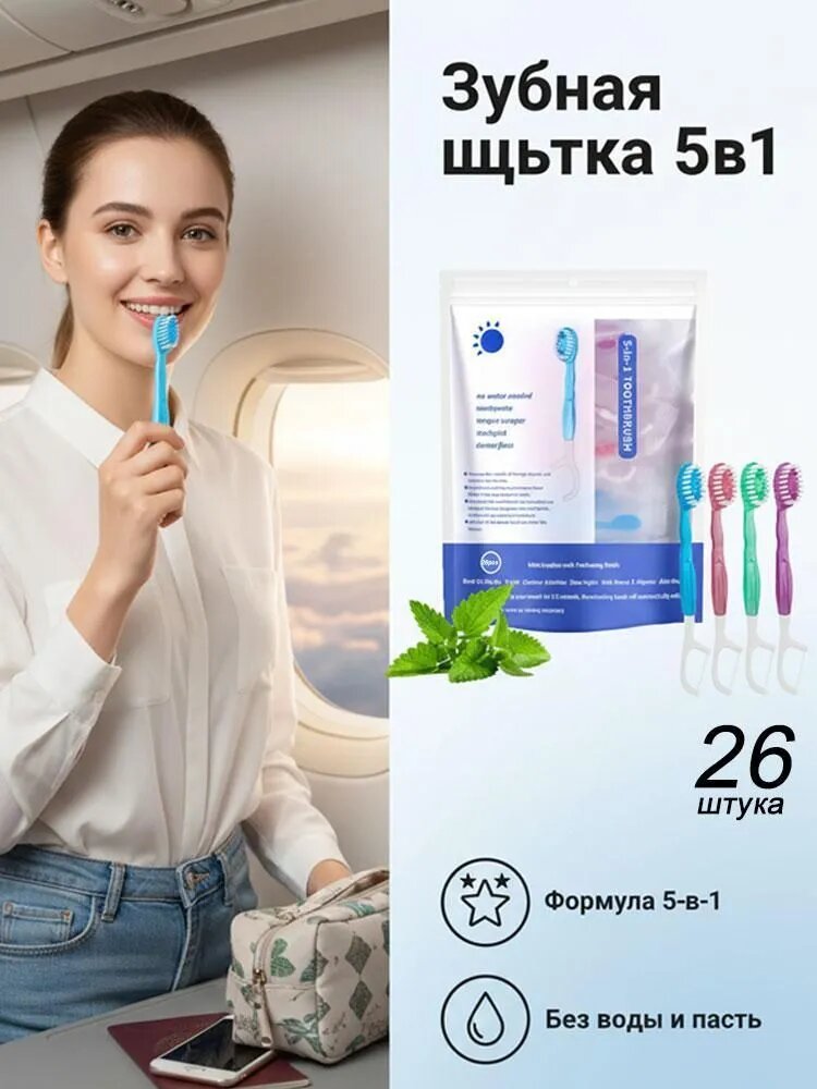 Пятив-one одноразовая зубная щетка с мятной взрывной капсулой, без воды и пасты, с зубочисткой, флоссом и скребком для языка, дорожный набор для гигиены полости рта
