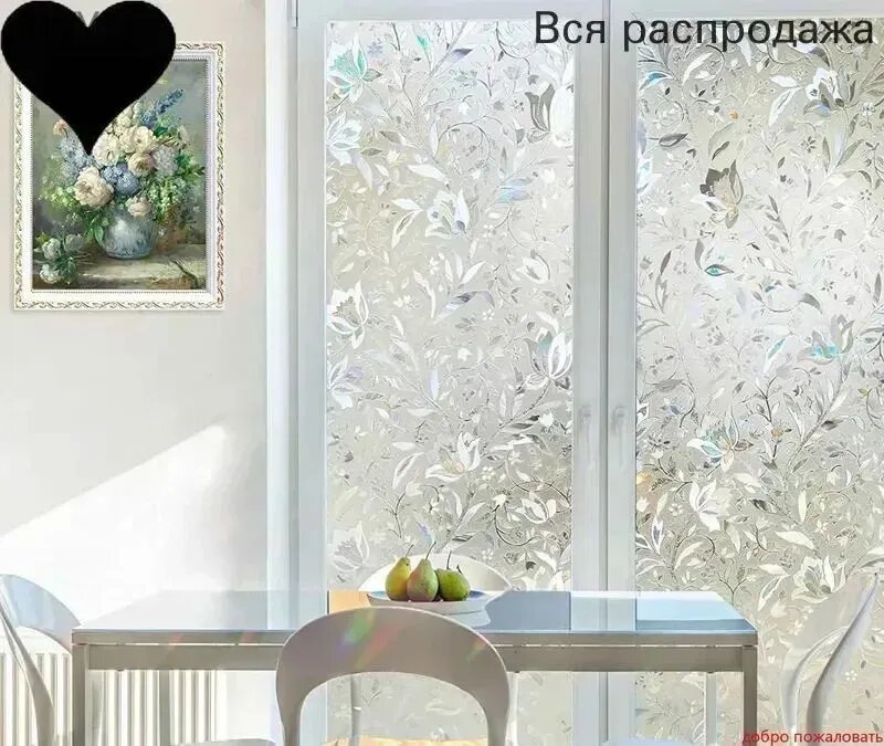 Пленка для окон декоративная 60 см х 200 см