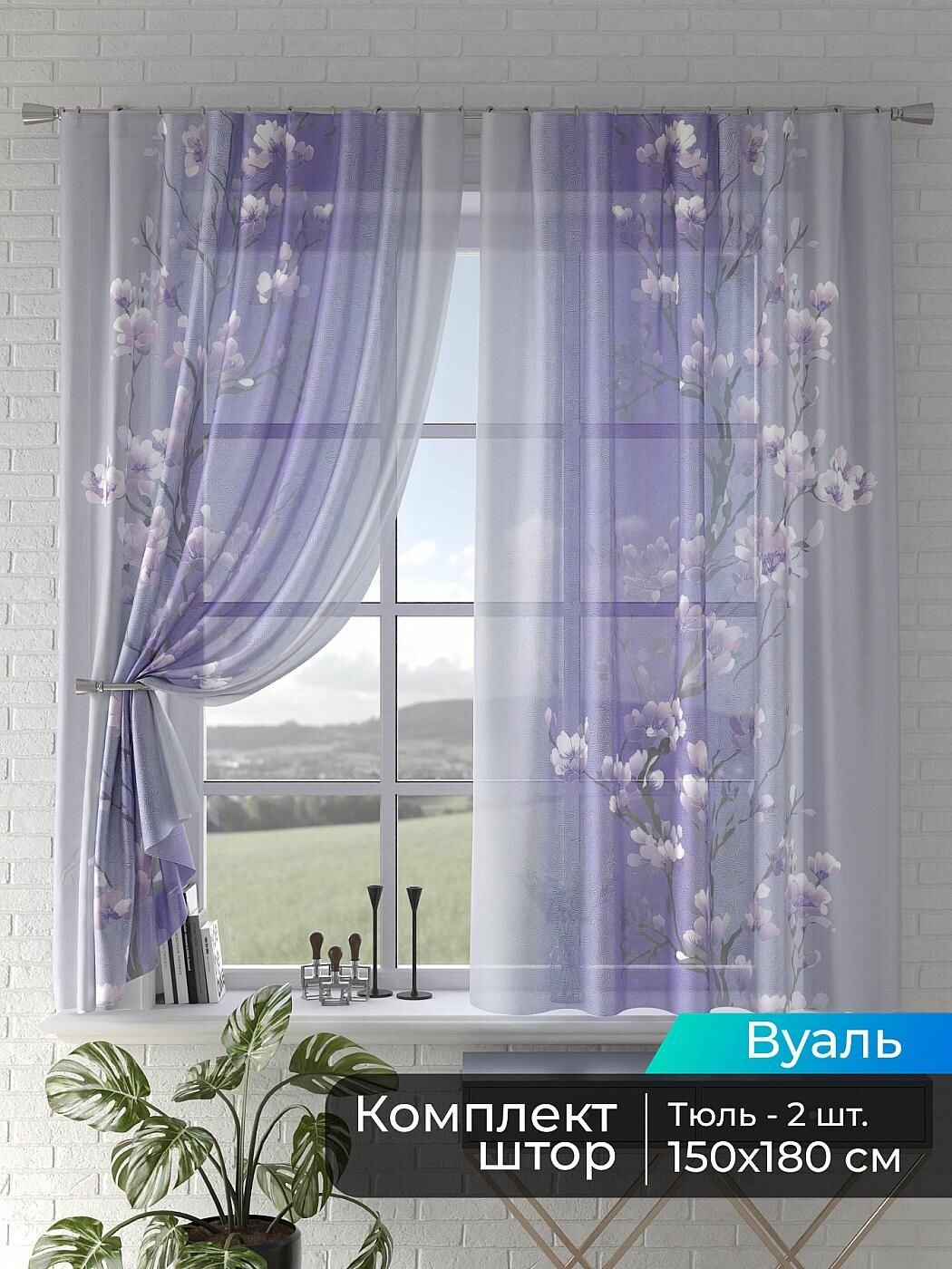 Шторы для кухни короткие Comfy Way вуаль 150х180 / Мейрис - 285