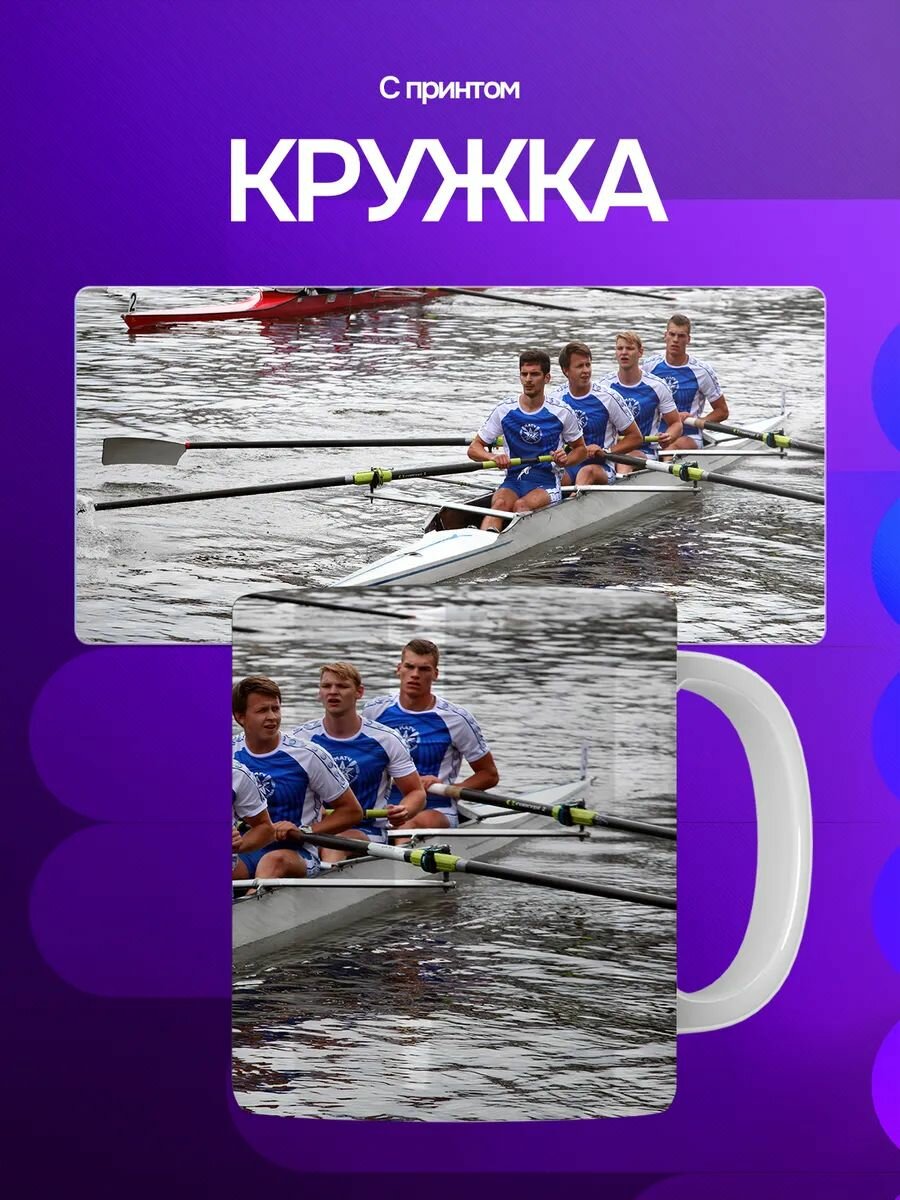 Милая Кружка с рисунком академическая гребля